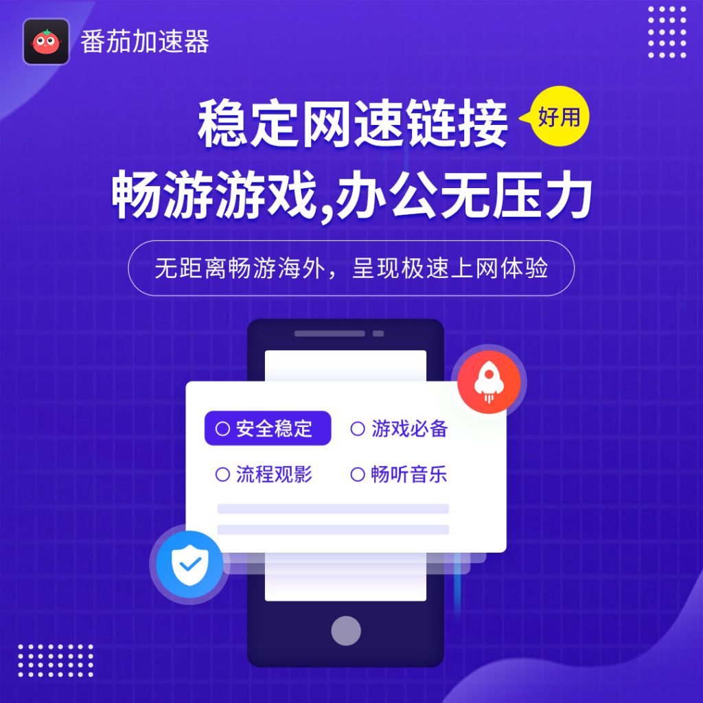 在海外看腾讯视频，需要用什么VPN翻墙回国？ - 国内VPN-访问国内专用VPN为华人留学生访问国内专用